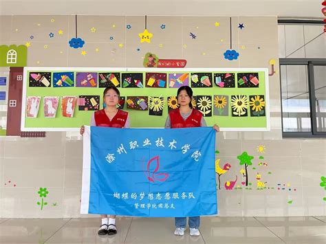 管理学院：【蝴蝶的梦想】志愿服务队开展“关爱星星的孩子”孤独症儿童患者志愿服务系列活动之七 滁州职业技术学院