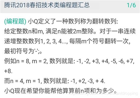 编程题 求翻转数列的前n项和 翻转序列 求前n项和 csdn博客