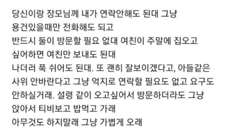 여친집에 결혼 허락받으러 갔었는데 기분 이상하네