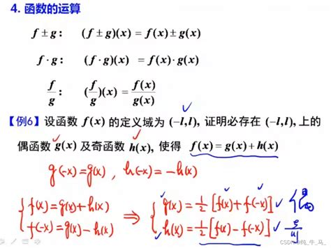 考研数二学习笔记之高数（第一节）函数与极限 考研中的瞬时速度 csdn博客