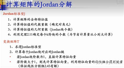 特征值 Vs 代数重数 Vs 几何重数 （三） 知乎
