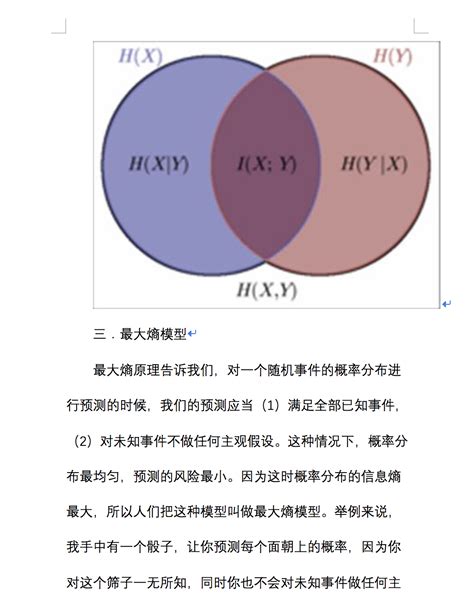 通俗理解最大熵模型 csdn博客