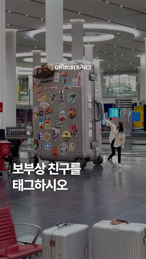 여행에미치다 저는 여행 갈 때 그냥 캐리어 하나만 챙겨요 🤷🏻‍♀️ 저래놓고 또 입을 게 없다고 투덜거린다고 2박