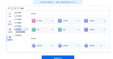 如何用低代码做数据可视化大屏 finebi大数据分析软件