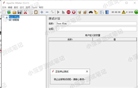Jmeter系列（6） Test Plan测试计划详细讲解jmeter Stoptestsh Csdn博客