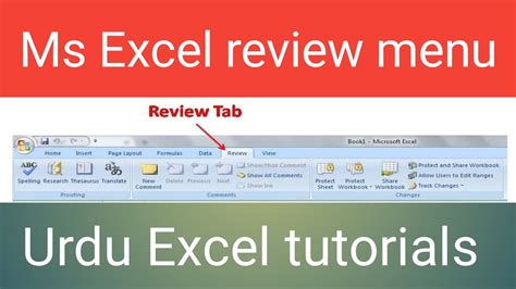 Ms Excel Review Tab Advance Excel Tutorials Urdu Lecture Youtube