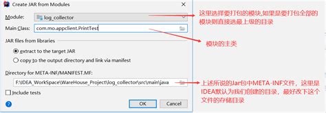 详解IDEA软件关于Java程序打包的两种方式 w3cschool笔记