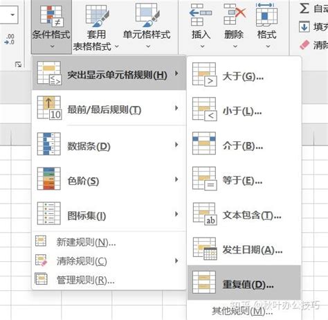 Excel一列中如何找出重复的数据？ 知乎