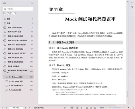 全栈自动化测试实战：基于testng、client、selenium和appium Pdf电子书 92mb 下载 码农书籍网