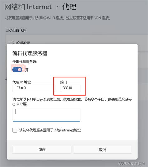 Git Clone 代理报错：failed To Connect To Port 443connection