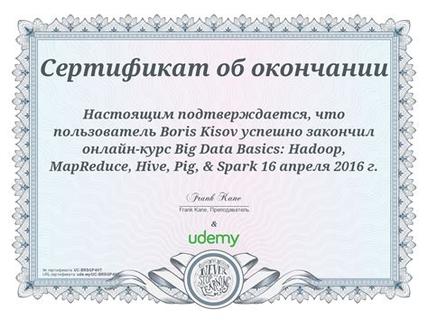 Big Data Basics Hadoop Mapreduce Hive Pig Spark Kisov Boris