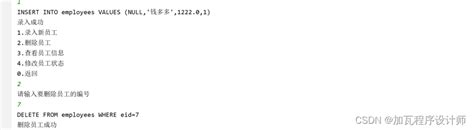 基于java的超市管理系统设计与实现java超市管理系统 Csdn博客