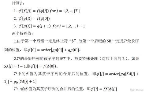 hit生物信息学 实验一：大规模基因组序列表示与索引系统设计与实现 参考代码 课后作业 1 大规模基因组序列表示与索引 系统设计与实现 csdn博客