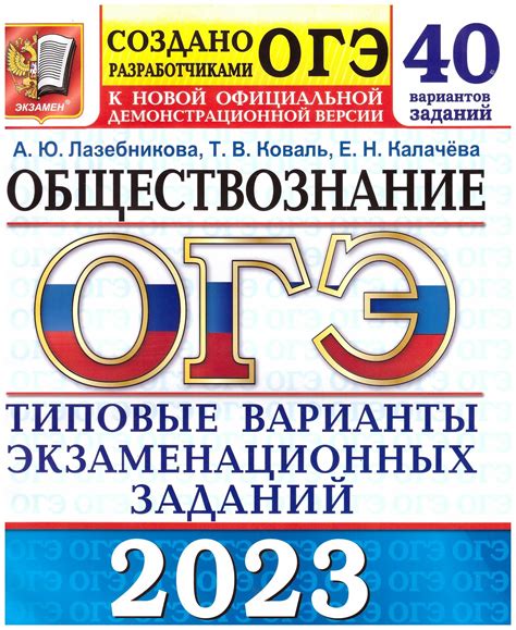 Сборник математика 50 вариантов огэ 2024 ященко