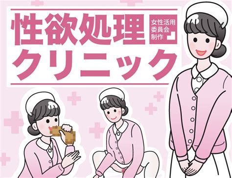 働く女性活用総集編【性欲処理クリニック＋性欲処理株式会社】 性活向上委員会【ダウンロード】 同人ranking
