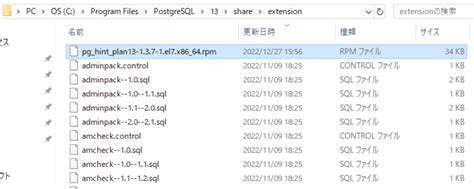 【postgresql】拡張機能のpghintplanを追加する方法