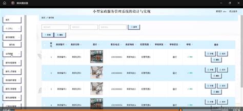 【附源码】java计算机毕业设计小学奥数在线学习网站 源码 mysql 文档 csdn博客