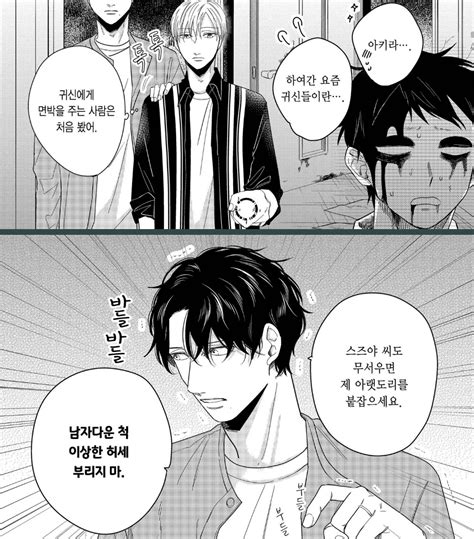 해연갤 ㅃㅌㄷㅁㅇ 삐에루 망가 보는데ㅋㅋㅋㅋ탑텀 귀신의집 간거 존나웃기넼ㅋㅋㅋㅋ