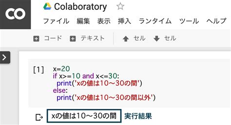 Python if文の使い方条件分岐の基礎応用まで Pyhooパイフー