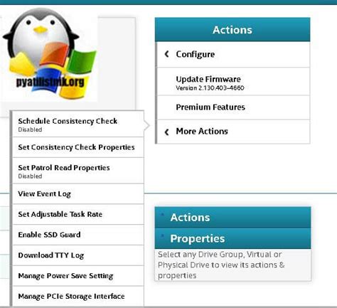 Установка LSI Storage Authority Software реинкарнация MSM Настройка серверов windows и linux