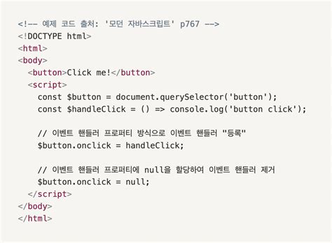 javascript 이벤트 기초