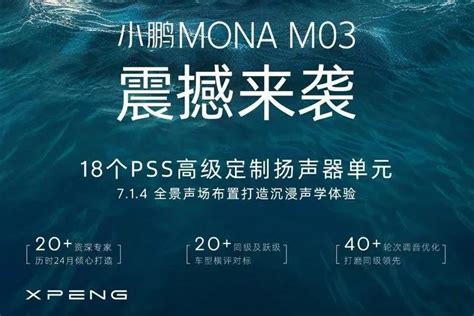 期待小鹏mona03的惊艳登场