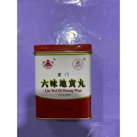 Jual Liu Wei Di Huang Wan Kaleng Shopee Indonesia