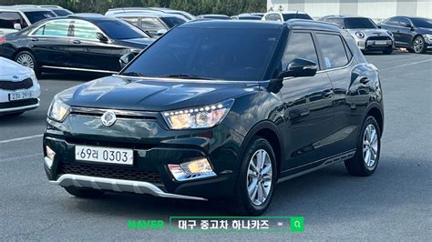 출 퇴근용 가성비 중고차 전문매장 16년 09월식 티볼리 삼바 에디션 2wd Youtube