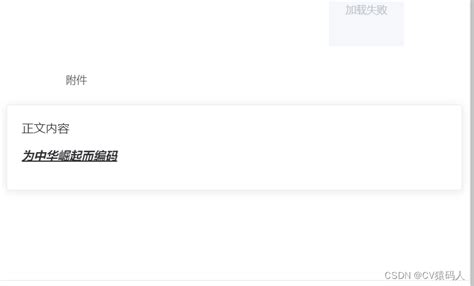 vue js中的v html数据渲染 csdn博客
