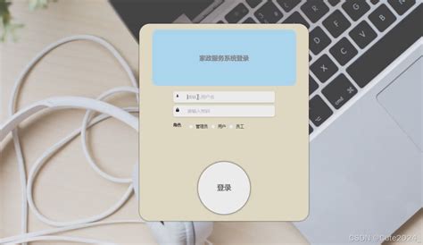 Springboot计算机毕业设计家政服务系统（程序源码数据库调试部署开发环境） Csdn博客