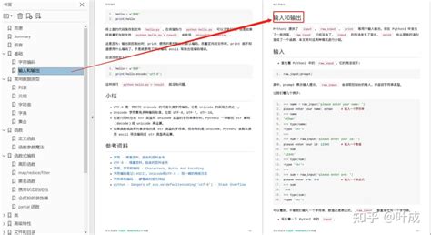 字节大佬用了172个小时整理出的288页python自学笔记高清pdf开发下载! 知乎 字节大佬用了172个小时整理出的288页python自学笔记高清pdf开发下载! 知乎