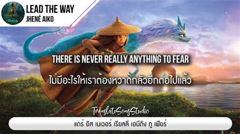 แปลเพลง Lead the Way - Jhené Aiko (From "Raya and the Last Dragon ...