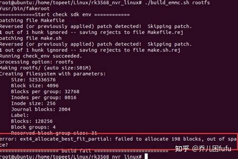 迅为rk3568开发板linux Nvr Sdk系统开发编译 Rootfs 提示分区小 知乎