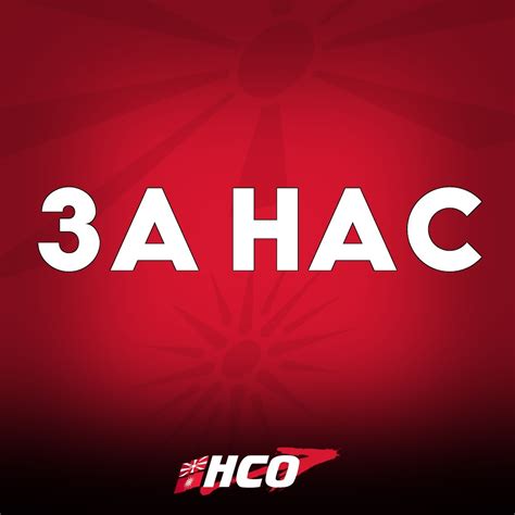 Народна Социјална Организација ️ПРЕТСТОЈНАТА ПРОПАСТ НА МАКЕДОНСКОТО ОПШТЕСТВО🇲🇰 ️ Постојано