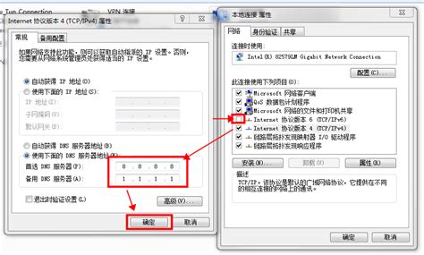 修改系统dns和关闭ipv4教程闪游加速器【官方网站】 修改系统dns和关闭ipv4教程闪游加速器【官方网站】