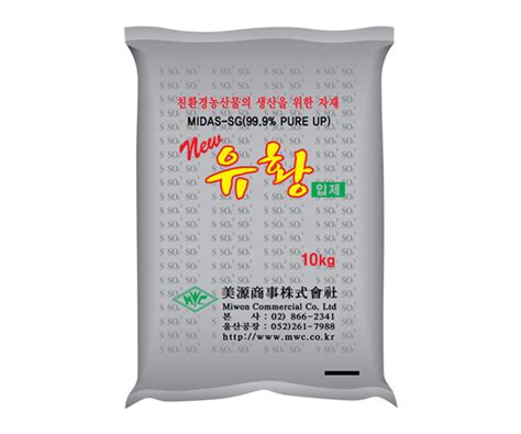 입상유황미원화학 비료공장