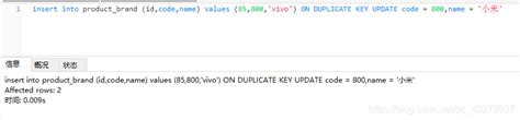 Sql语句中的on Duplicate Key Update使用详解 Csdn博客