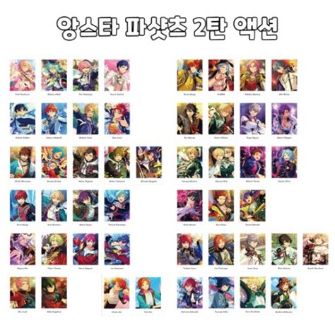 입고 완료 앙상블 스타즈 파샷츠 2탄 액션 한 박스 앙스타 파샤코레 카드 랜덤 공식 애니 굿즈 도키도키굿즈