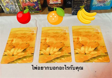 Pick A Card ไพ่อยากบอกอะไรกับคุณ A ดวง