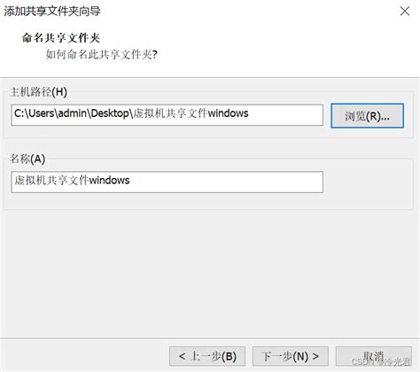 如何把本机的文件共享到vmware虚拟机 主机文件怎么传到虚拟机 csdn博客