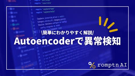 rnn（再帰型ニューラルネットワーク）とは？仕組み・できること・応用について解説！ romptn magazine