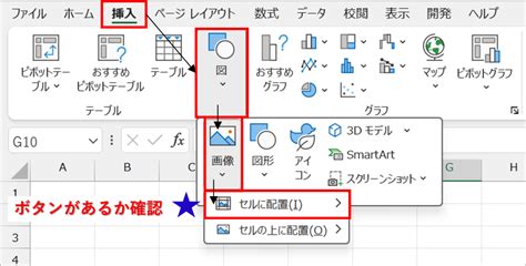 【エクセル】if関数などの結果を画像で表示する方法。画像をセル内に配置して値として利用！ Excelの森