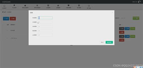 Java基于springbootvue框架在线考试系统 K6662基于springbootvue的在线考试系统设计与实现 Csdn博客