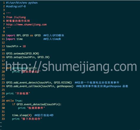 GPIO之event detected 系列函数 树莓酱
