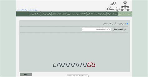 راهنمای کامل قوانین ثبت شرکت با مسئولیت محدود و شرایط آن لامینگو بلاگ