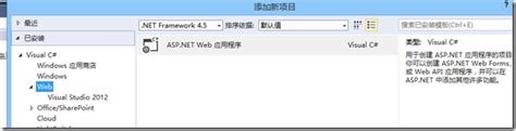 web api入门（三） 使用asp web api构建基于rest风格的服务实战 爱整理
