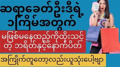 ဆရာခေတ်ဦးဒီရဲ့၁ကြိမ်မှာမဖြစ်မနေထည့်ထိုးထားသင့်တဲ့ဘရိတ်နှင့်နောက်ပိတ် ကြိုက်တူရင်ယူသုံးပါ 3d ခ်ဲ