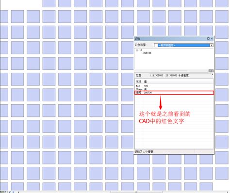 如何将cad文字标注变为arcgis属性 怎么把cad字体拉入gis csdn博客