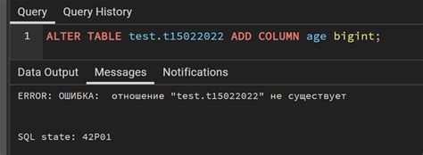 postgresql Как добавить новый столбец в существующую таблицу