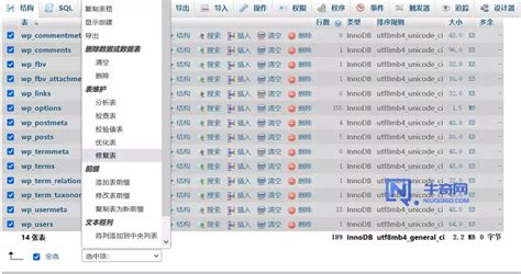 启用 wp allow repair 修复和优化 wordpress 数据库 牛奇网